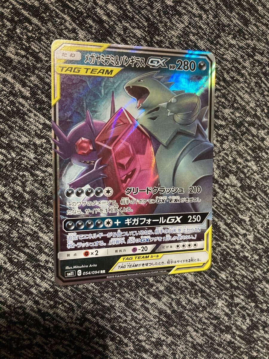 Yahoo!オークション - メガヤミラミ&バンギラスGX sm11 054/094 RR ポ...