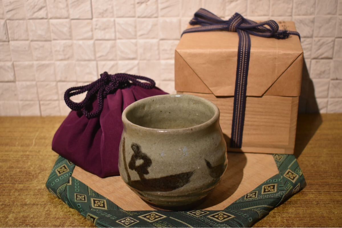 Yahoo!オークション - 【GE】M244【コレクター所蔵品】川喜田半泥子 茶...