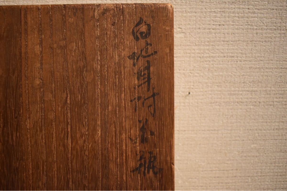 Yahoo!オークション - 【GE】E254【コレクター所蔵品】時代 白南京耳付...