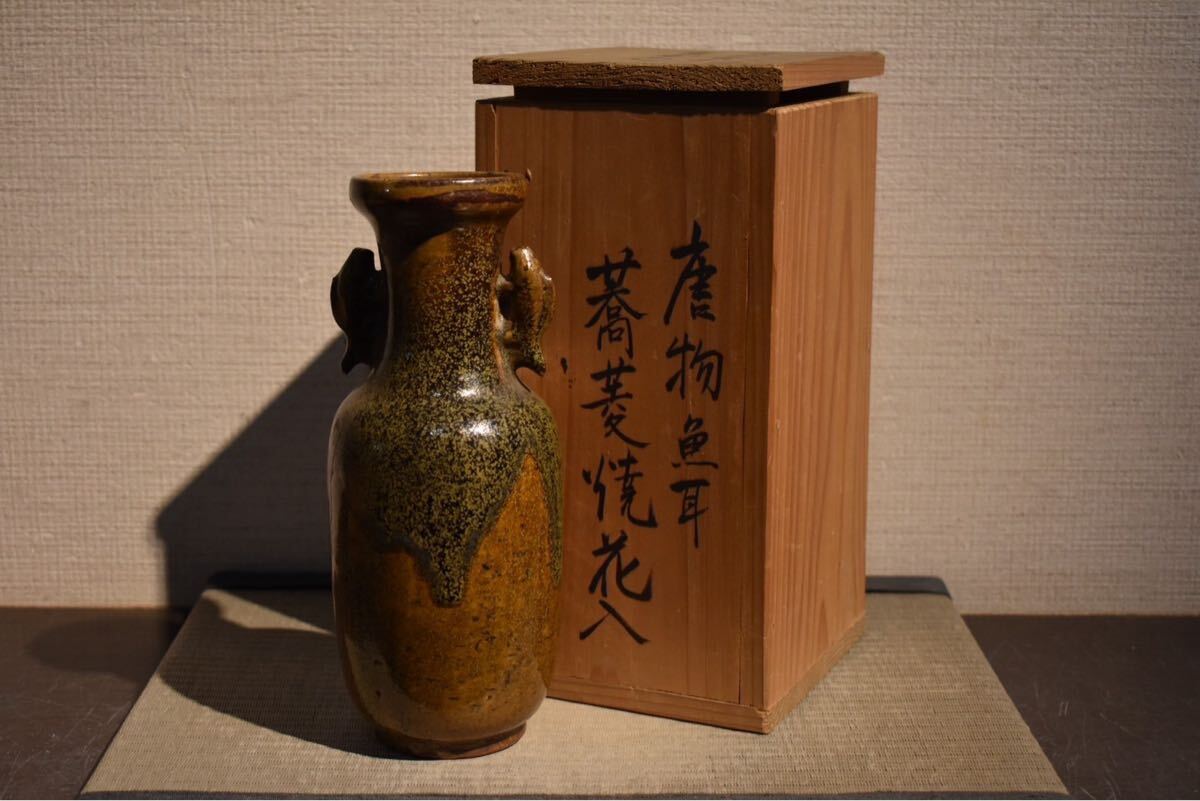 Yahoo!オークション - 【GE】Y417【コレクター所蔵品】時代 黒釉花瓶/...