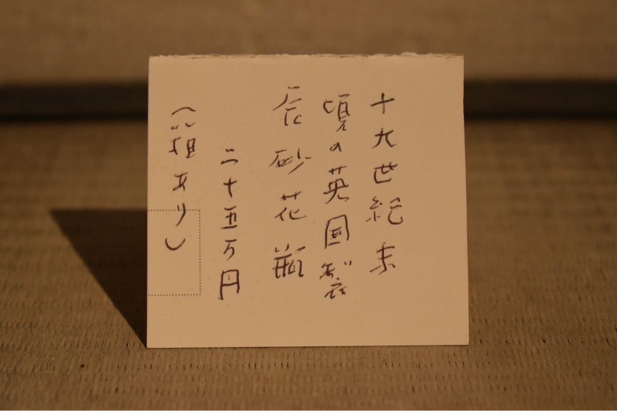 Yahoo!オークション - 【GE】M359【コレクター所蔵品】時代 辰砂花瓶/...