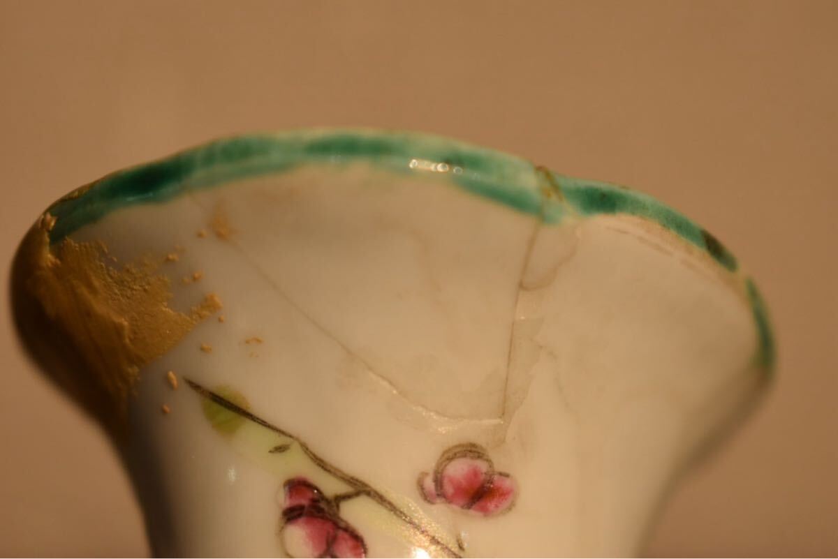 Yahoo!オークション - 【GE】R283【コレクター所蔵品】『大清雍正年製...