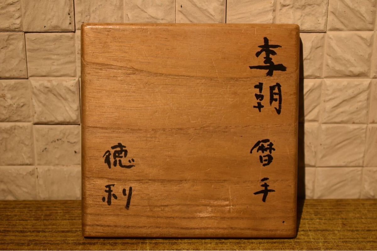 Yahoo!オークション - 【GE】M419 李朝・高麗コレクター放出品 時代 李...