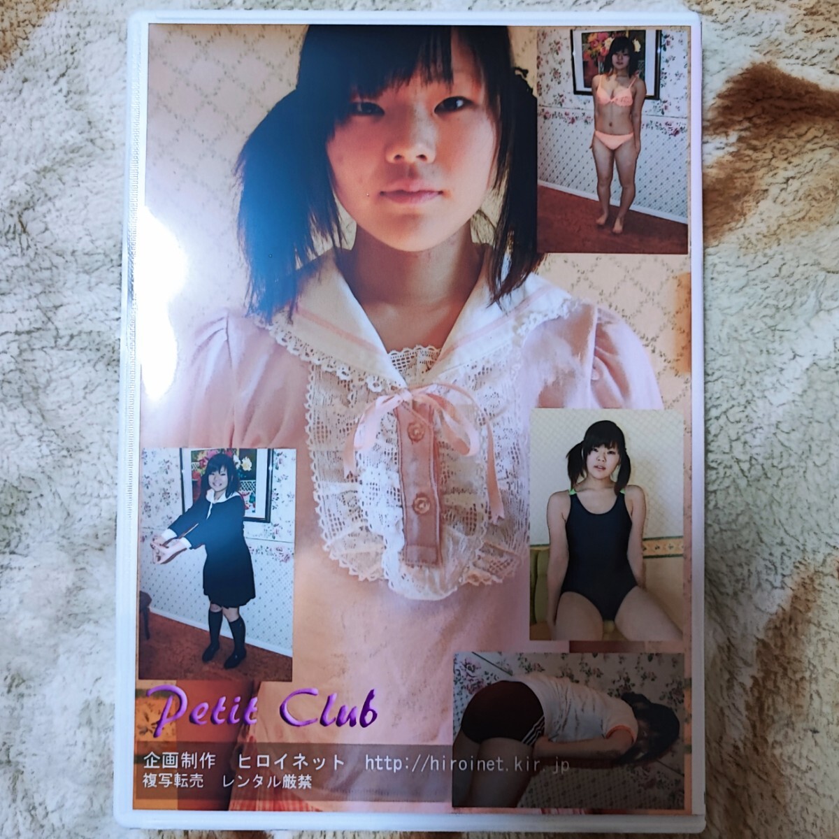 DVD Hiroinet ヒロイネット ぷちClub Yuu Candy グラビア(複数被写体)｜売買されたオークション情報、yahooの商品情報をアーカイブ公開 - オークファン ...
