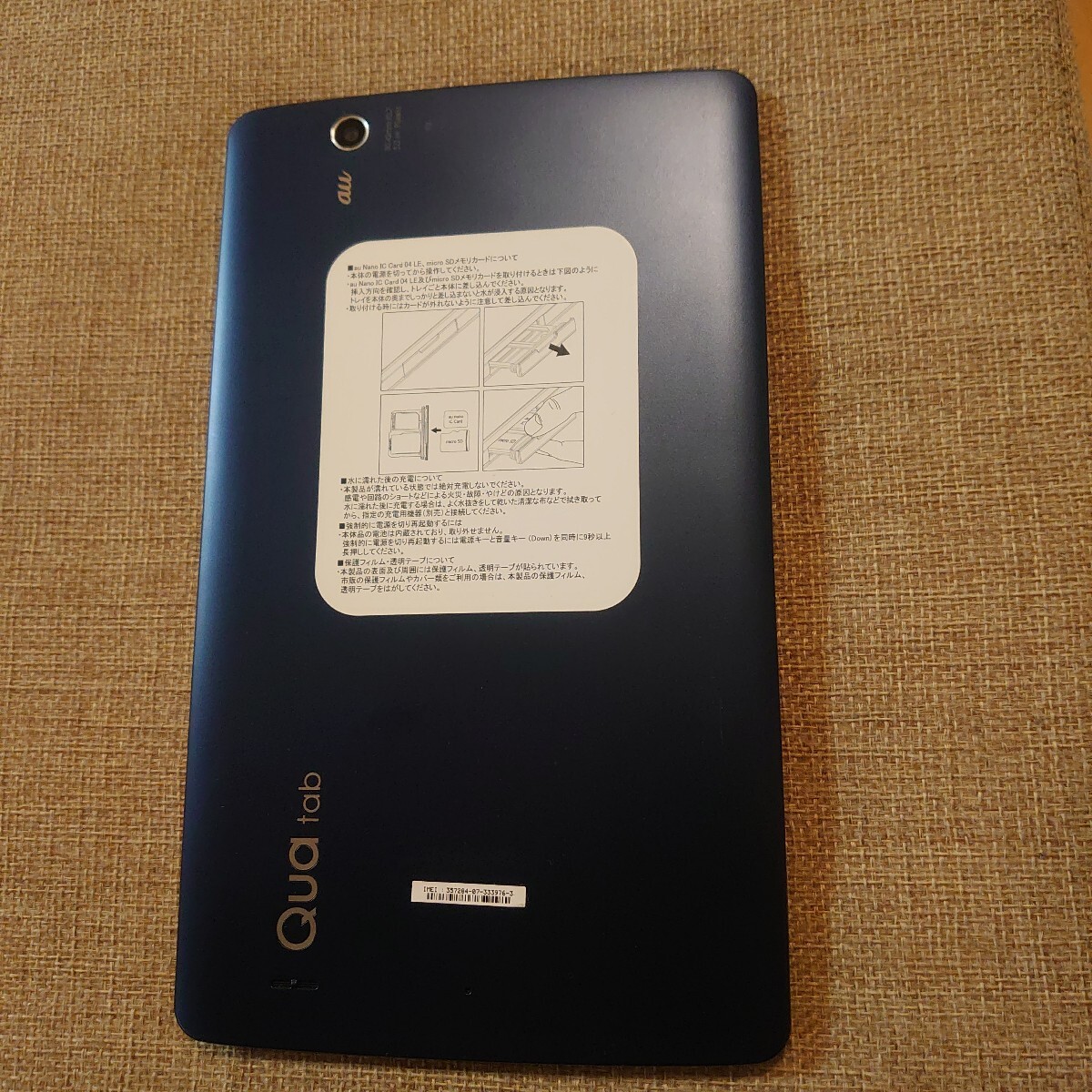 Yahoo!オークション - 美品 Qua tab PX LGT31 au