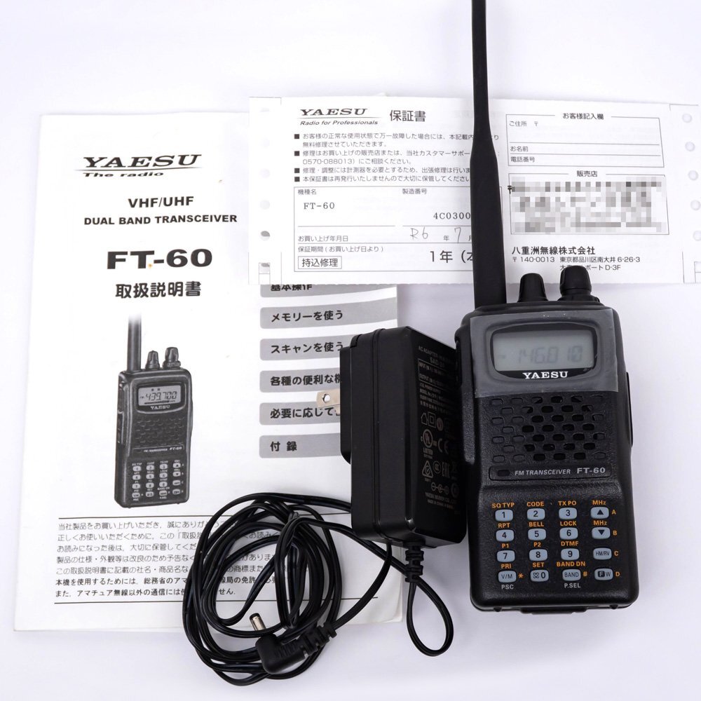 Yahoo!オークション - 【名東】【YAESU】八重洲無線 144/430MHz デュア...