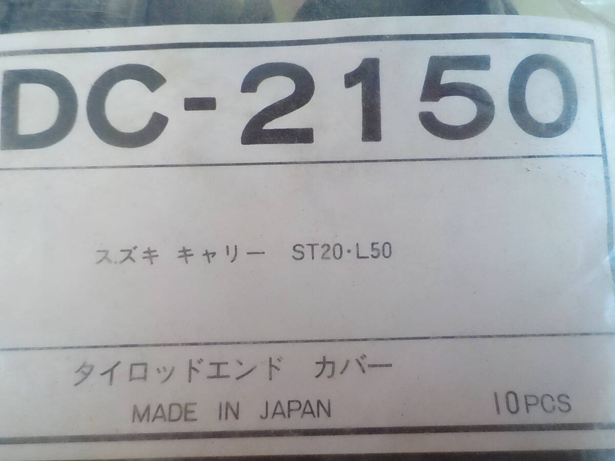 Yahoo!オークション - スズキ キャリイ 360 L50 ST20 タイロッドエンド...