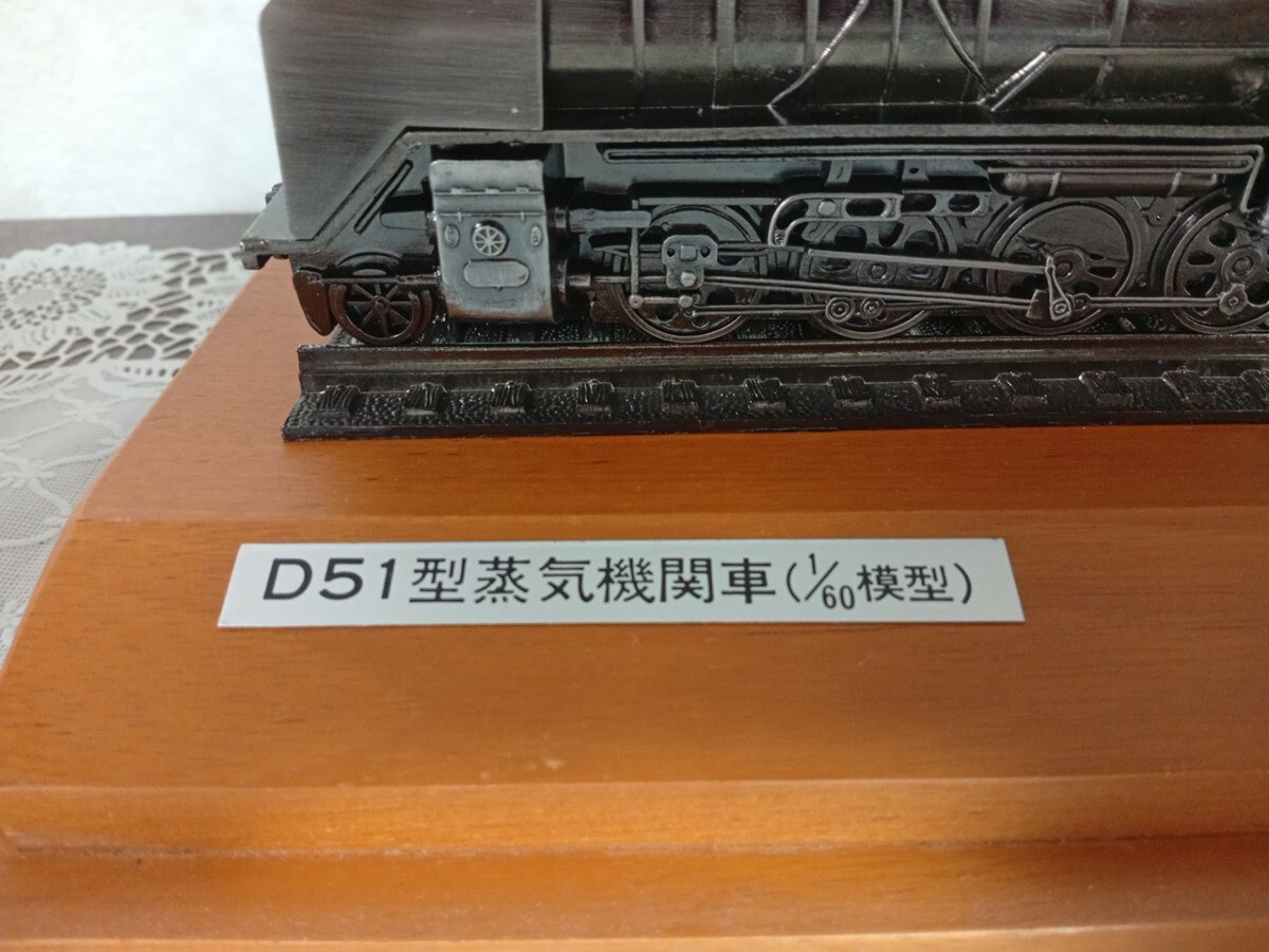 D51型 蒸気機関車 1/60 金属製モデル(その他)｜売買されたオークション情報、yahooの商品情報をアーカイブ公開 - オークファン（aucfan.com）