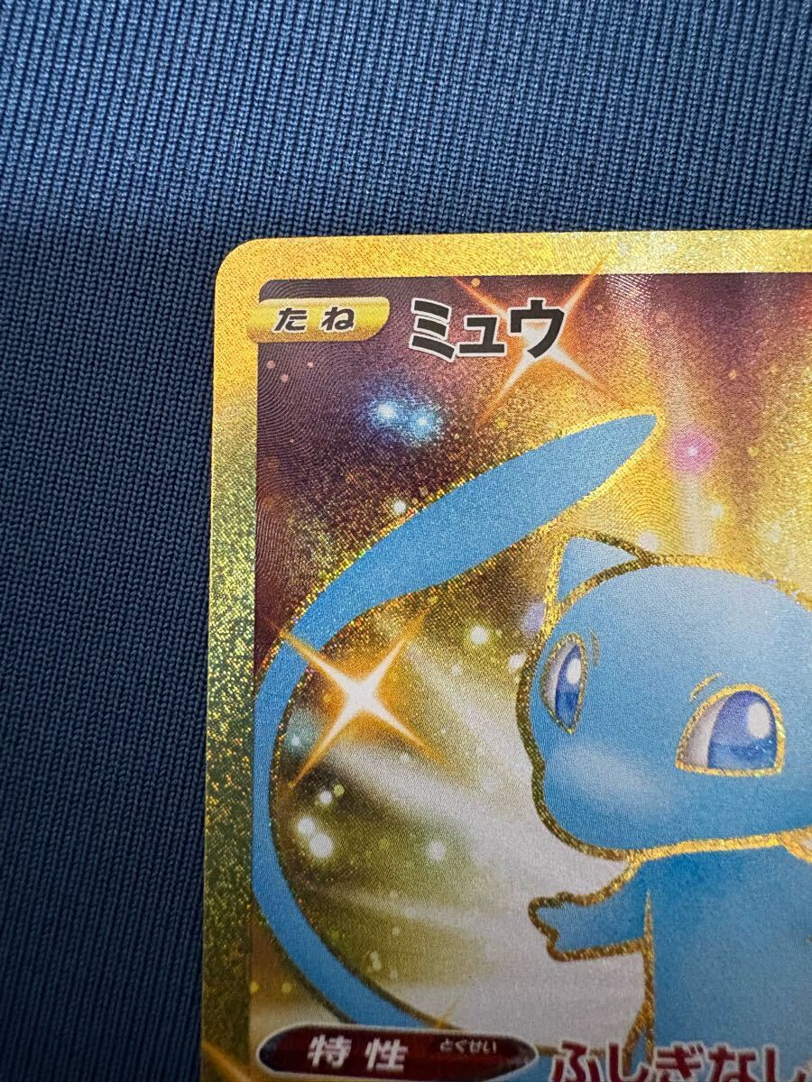 ポケモンカード ミュウ UR s8a 25thANNIVERSARY(シングルカード ポケモンカード ミュウ UR s8a 25thANNIVERSARY(シングルカード
