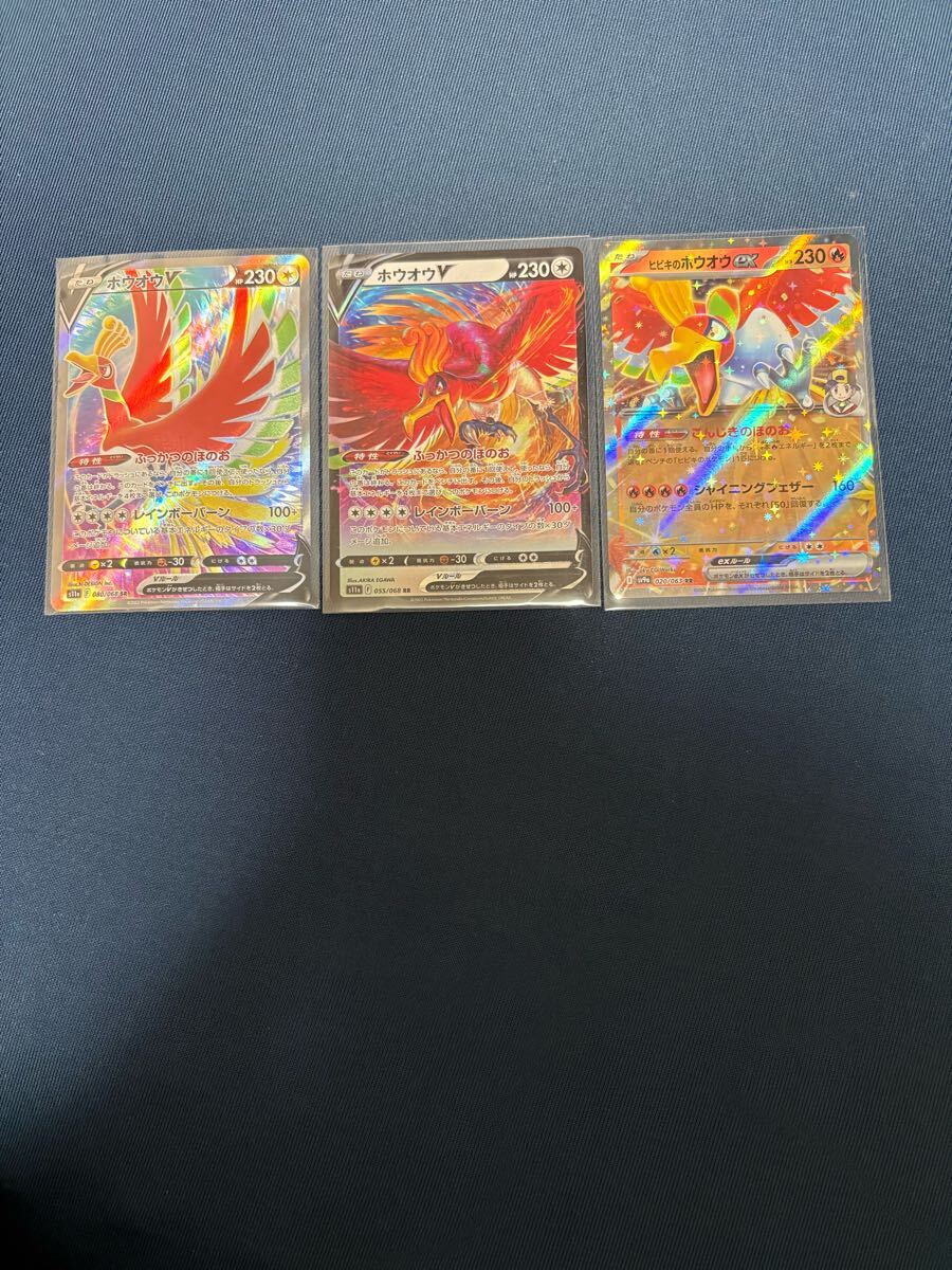 Yahoo!オークション - ポケモンカード ホウオウV SR RR ヒビキのホウオ...