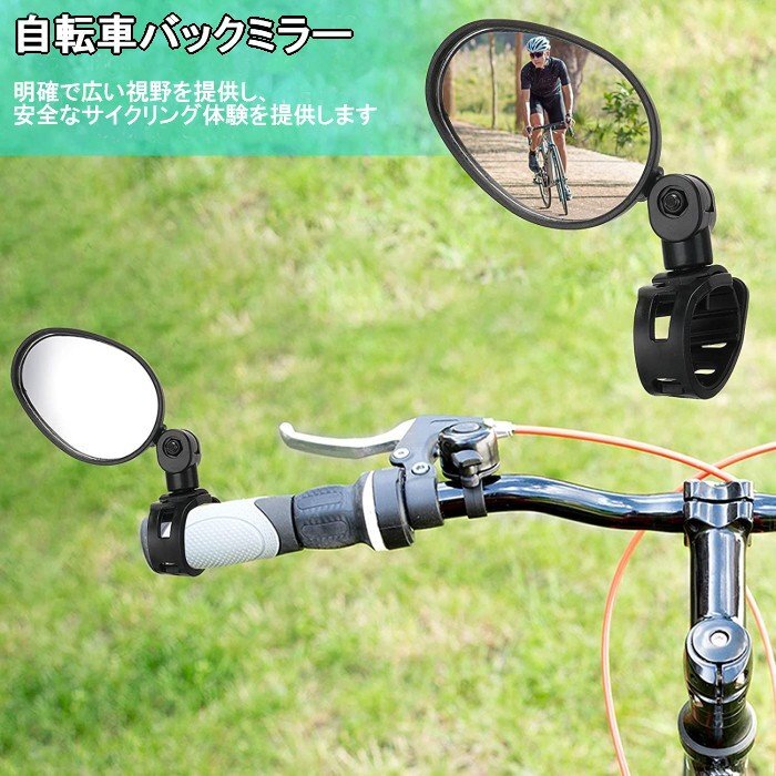 Yahoo!オークション - 【vaps_6】自転車 バックミラー 楕円型 平面鏡 ...