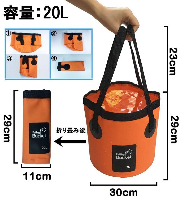 Yahoo!オークション - 【VAPS_1】折りたたみ バケツ 20L 《ブラック》