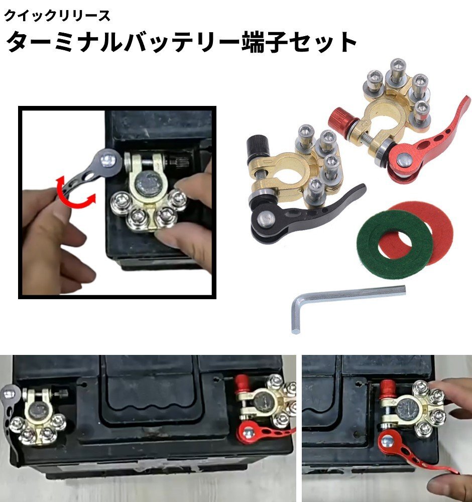 Yahoo!オークション - 【vaps_7】クイックリリース バッテリーターミナ...