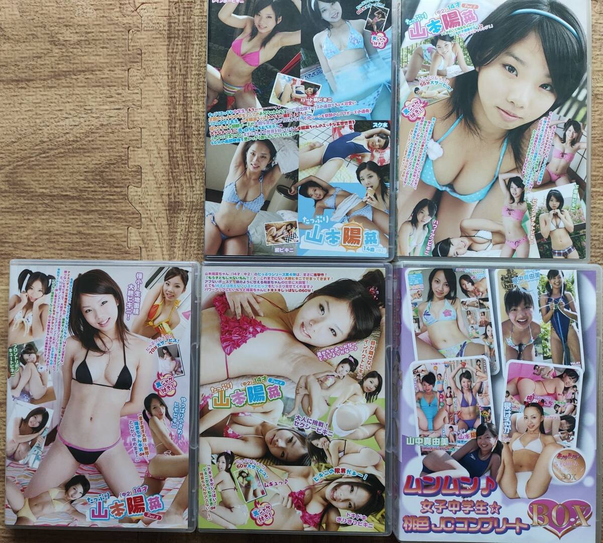 山本陽菜 山中真由美 泉はるか 彩音ちか たっぷり part1 part3 part4 part5 桃色JCコンプリートBOX5枚組 たっぷりpart2(や行)｜売買されたオークション情報 ...