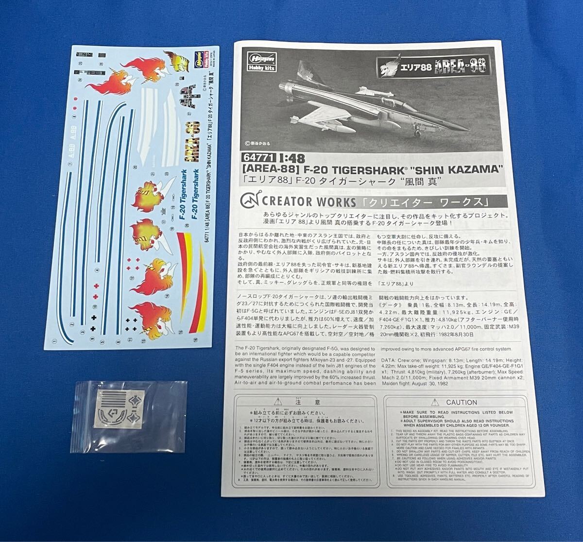 Yahoo!オークション - 「エリア88」F-20 タイガーシャーク “風間 真”...