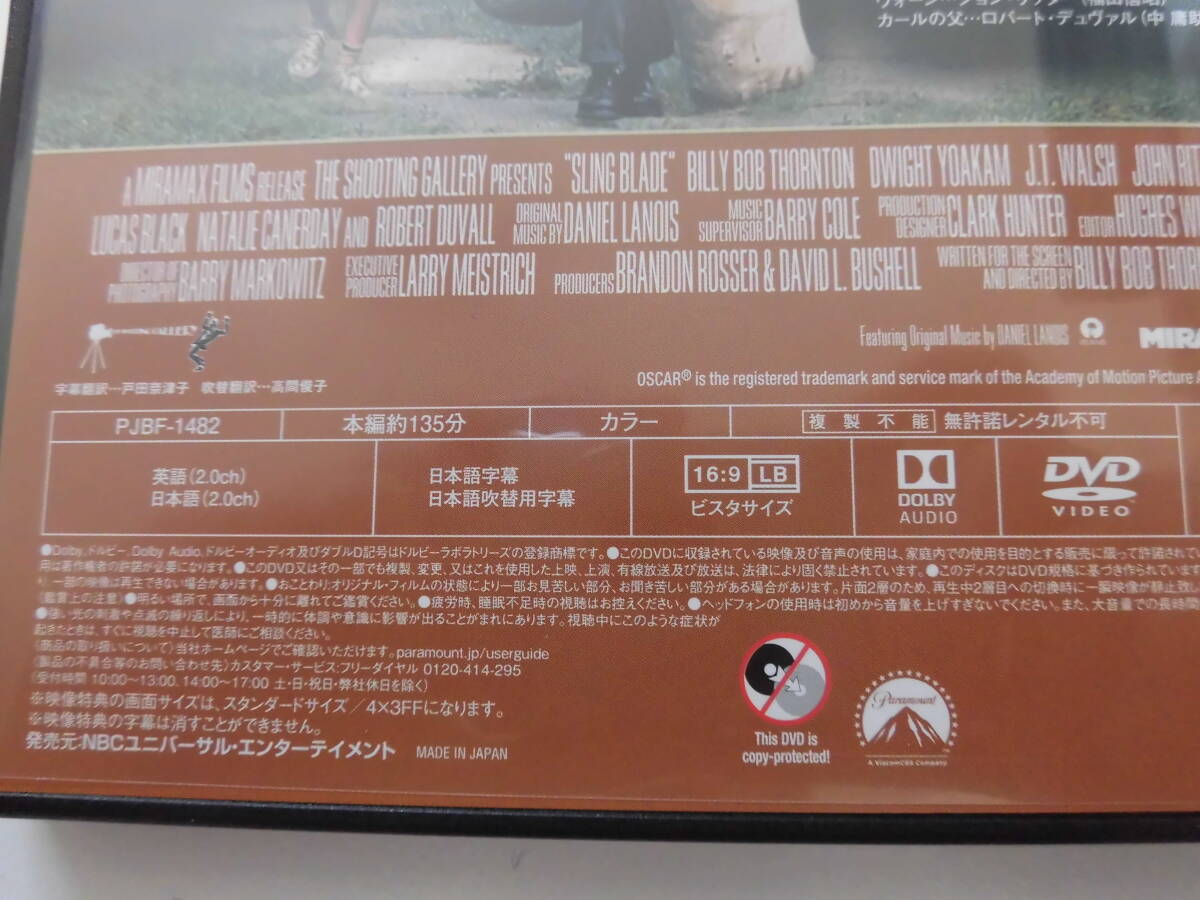 Yahoo!オークション - スリング・ブレイド 【DVD 135分】 ビリー・ボブ...