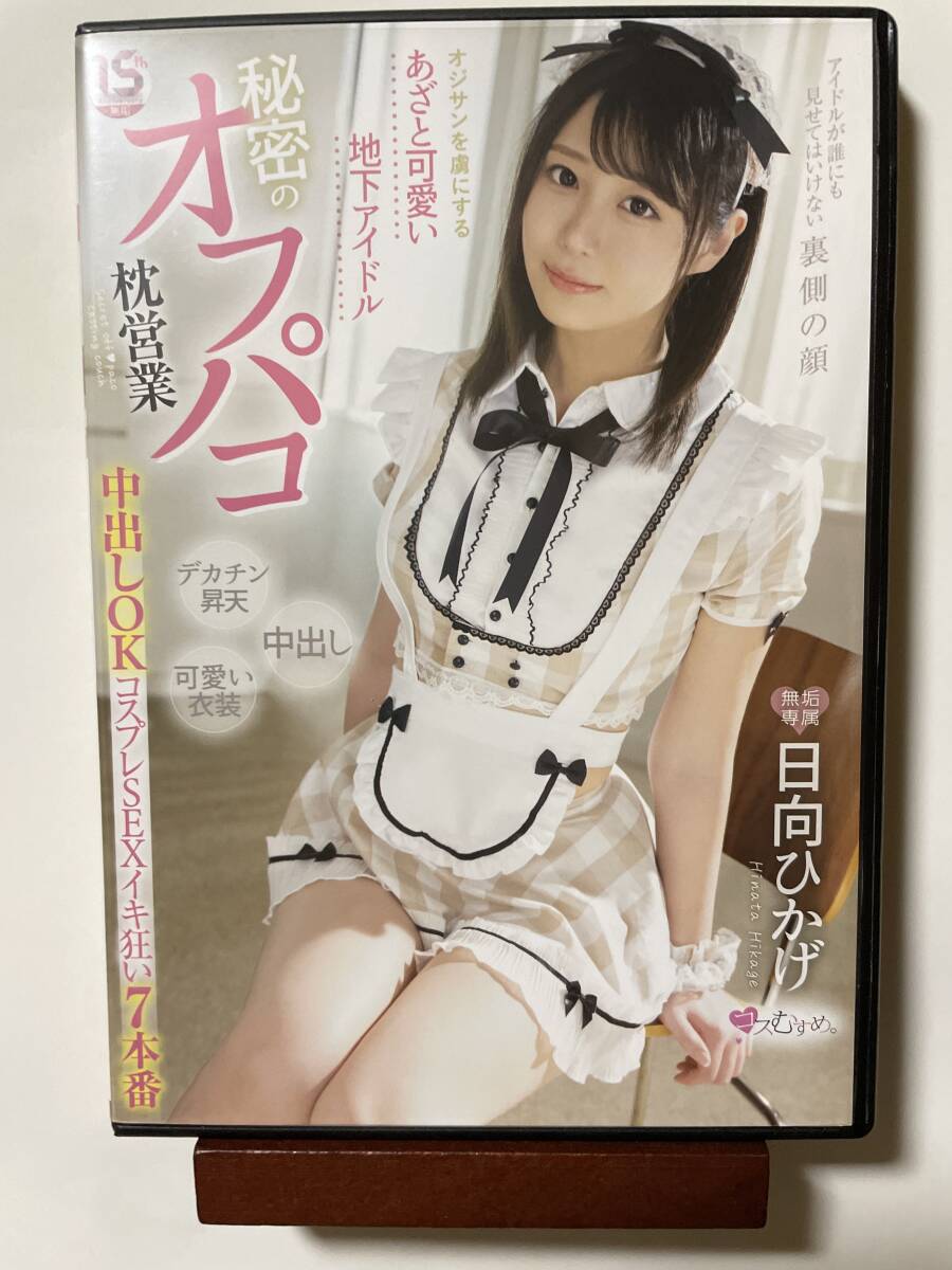 Yahoo!オークション - 無垢 コス オジさんを虜にするあざと可愛い地下...