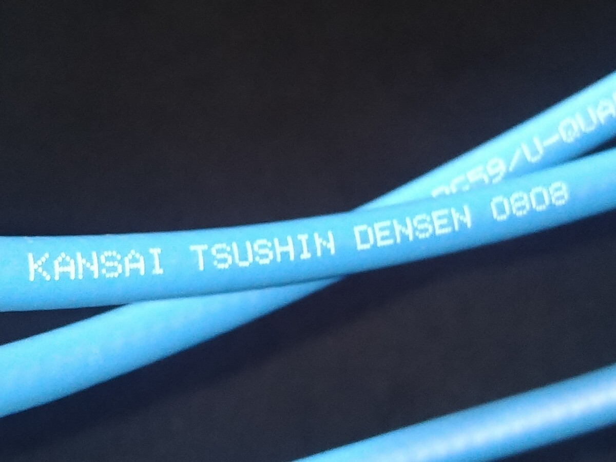 Yahoo!オークション - 同軸ケーブル RG59/U-QUAD HEC KANSAI TSUSHIN D...
