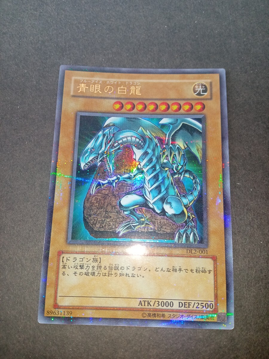 Yahoo!オークション - 遊戯王 青眼の白龍 ウルトラパラレル DL2−001