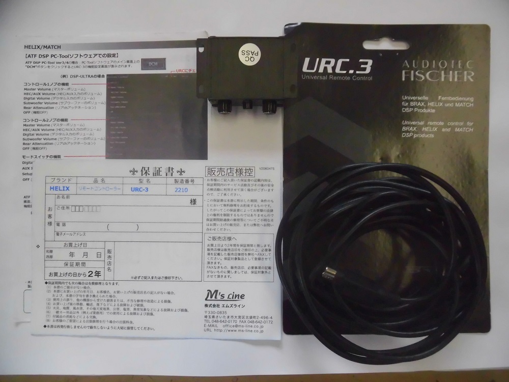 Yahoo!オークション - ヘリックス URC-3 ユニバーサルリモコン