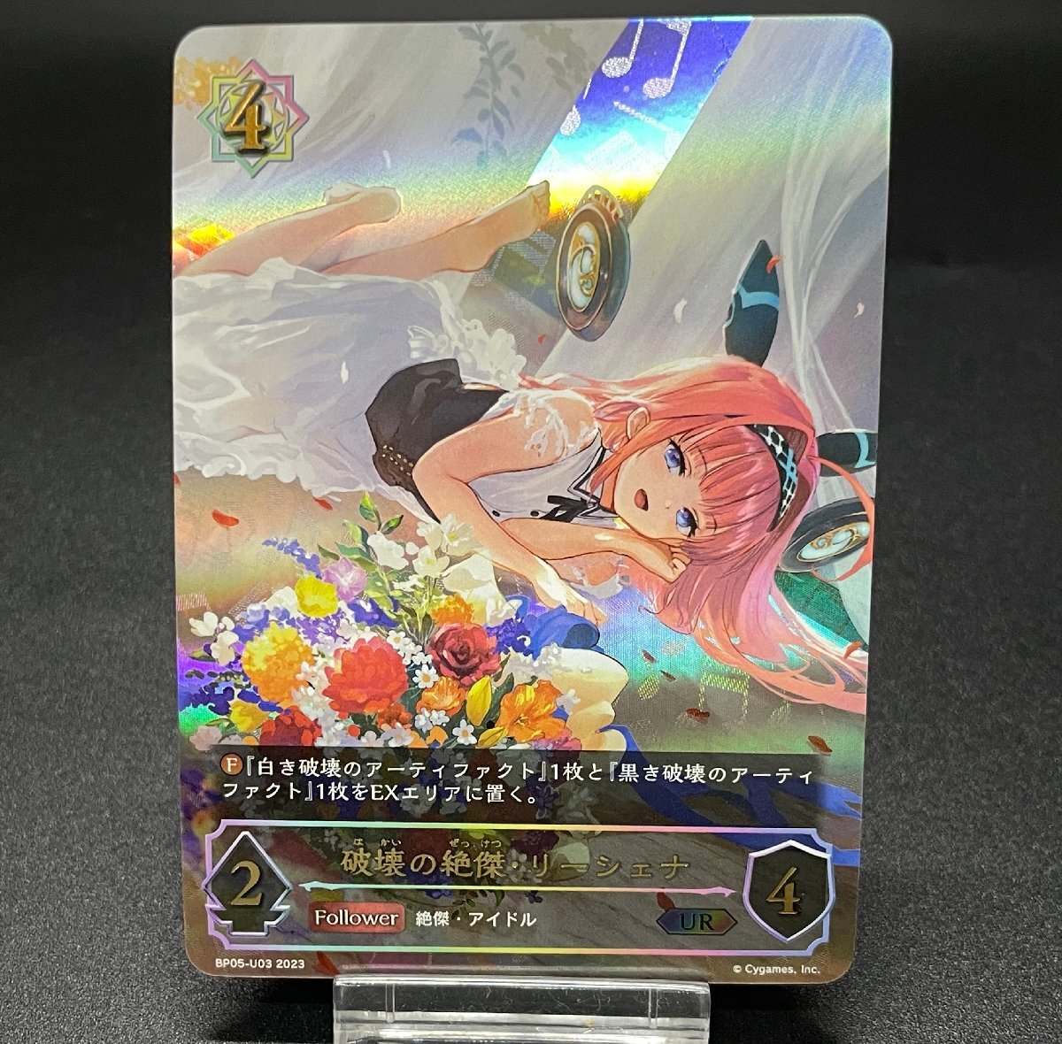 Yahoo!オークション - 破壊の絶傑・リーシェナ BP05-U03 UR Shadowvers...