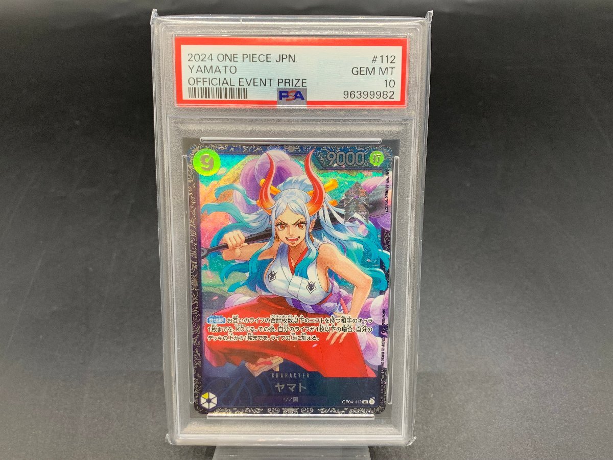 Yahoo!オークション - 【PSA10】 ワンピースカードゲーム ヤマト OP04-...