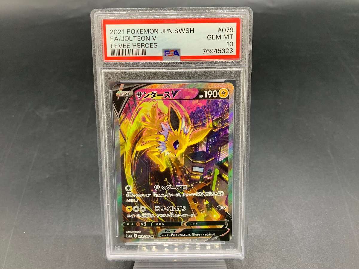 Yahoo!オークション - 【PSA10】ポケモンカードゲーム ポケカ サンダー...