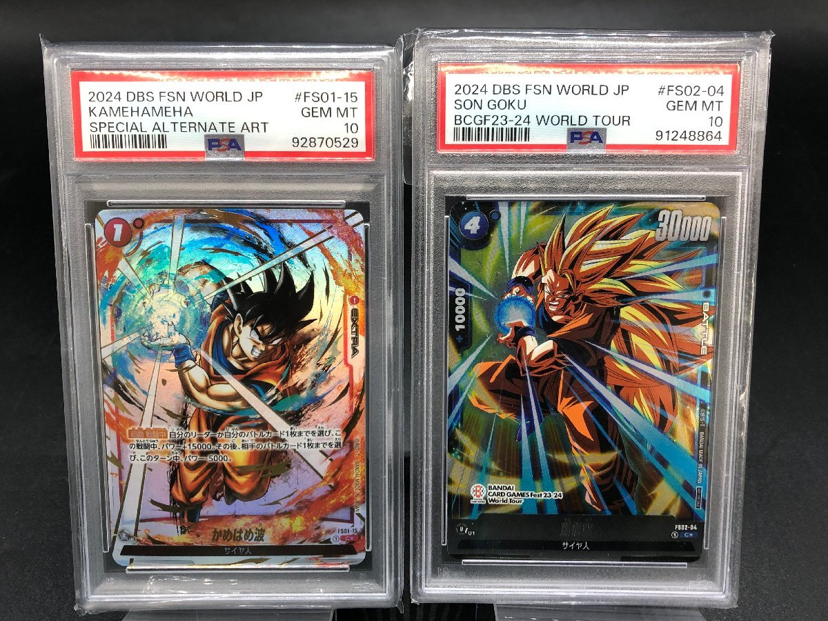 Yahoo!オークション - 【PSA10】1円～ ドラゴンボールフュージョンワー...