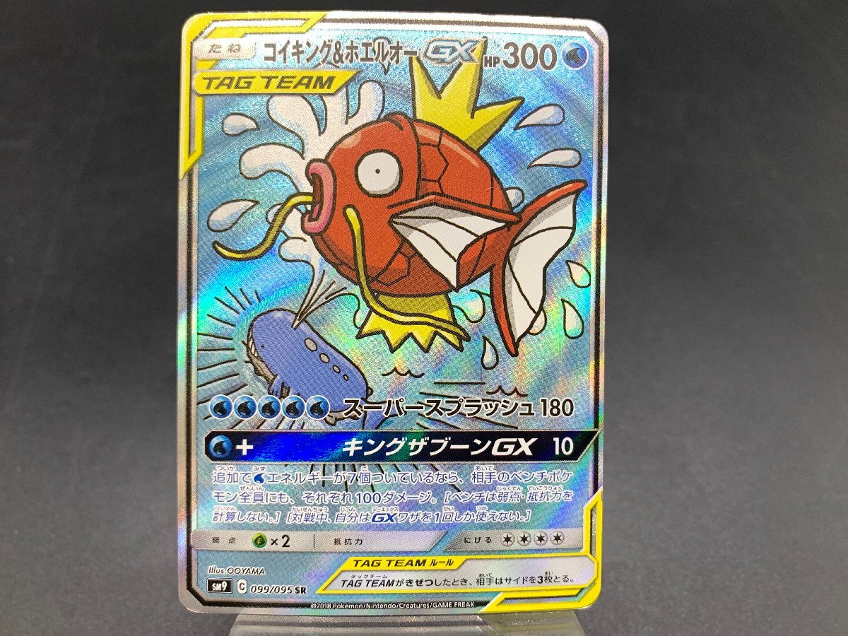 Yahoo!オークション - 1円～ ポケモンカードゲーム ポケカ コイキング...