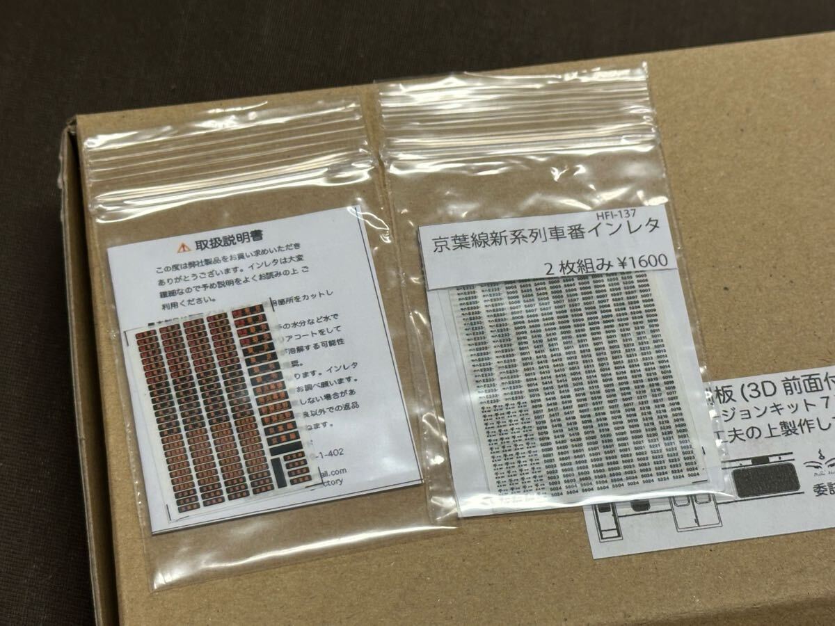 Yahoo!オークション - はるを製作所 JR東日本 E331系 キット 14両セッ...