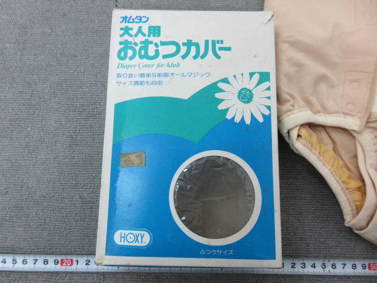 Yahoo!オークション - K836【4-5】 薬局在庫品 オムタン 大人用オムツ...