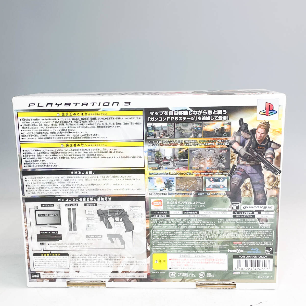 【樂淘letao】日本代購代標第一品牌－未開封品 PS3 TIME CRISIS4 タイムクライシス4 ガンコン3 同梱 namco ナムコ PlayStation3 プレイステーション3 ...
