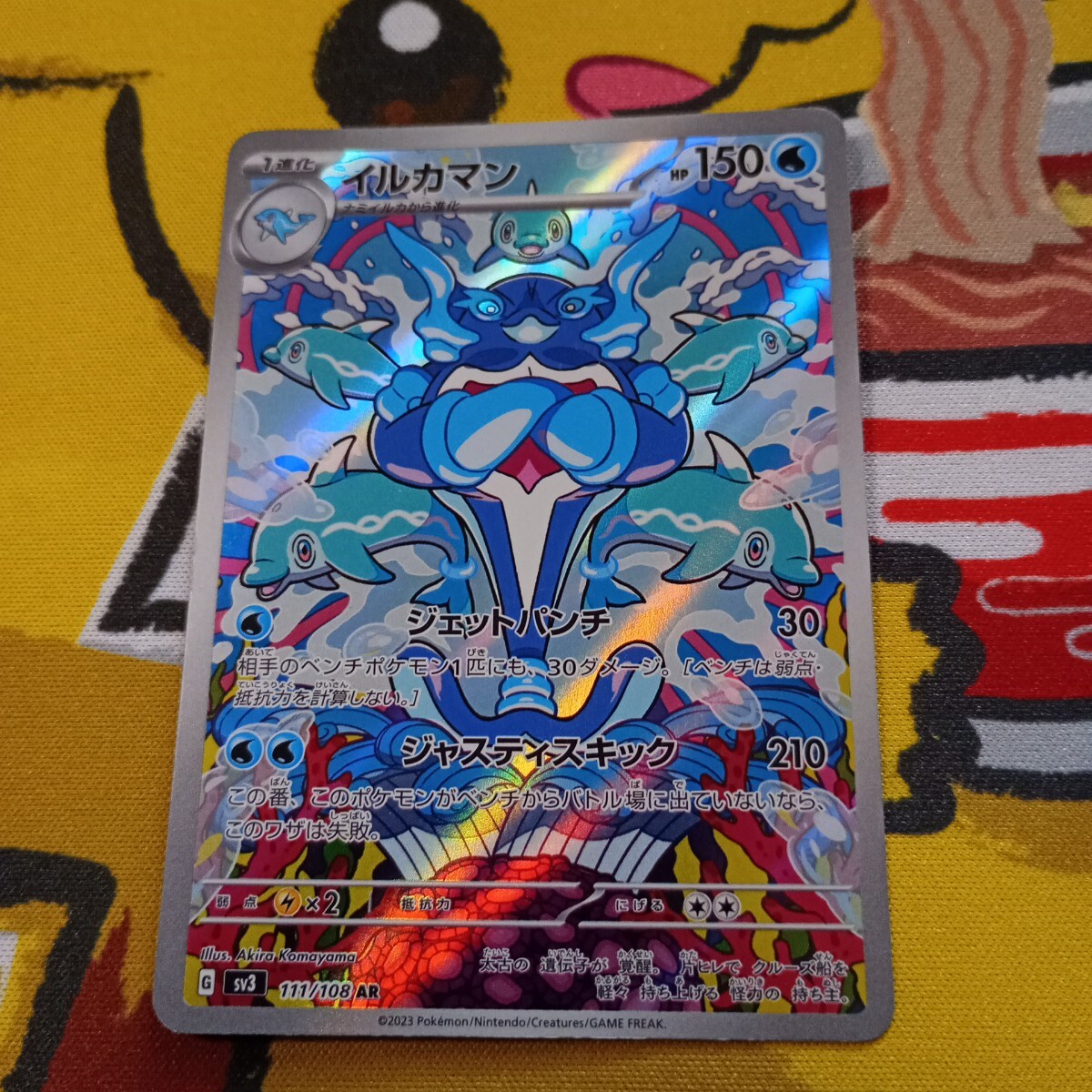 Yahoo!オークション - ポケモンカード イルカマン G sv3 111/108 AR