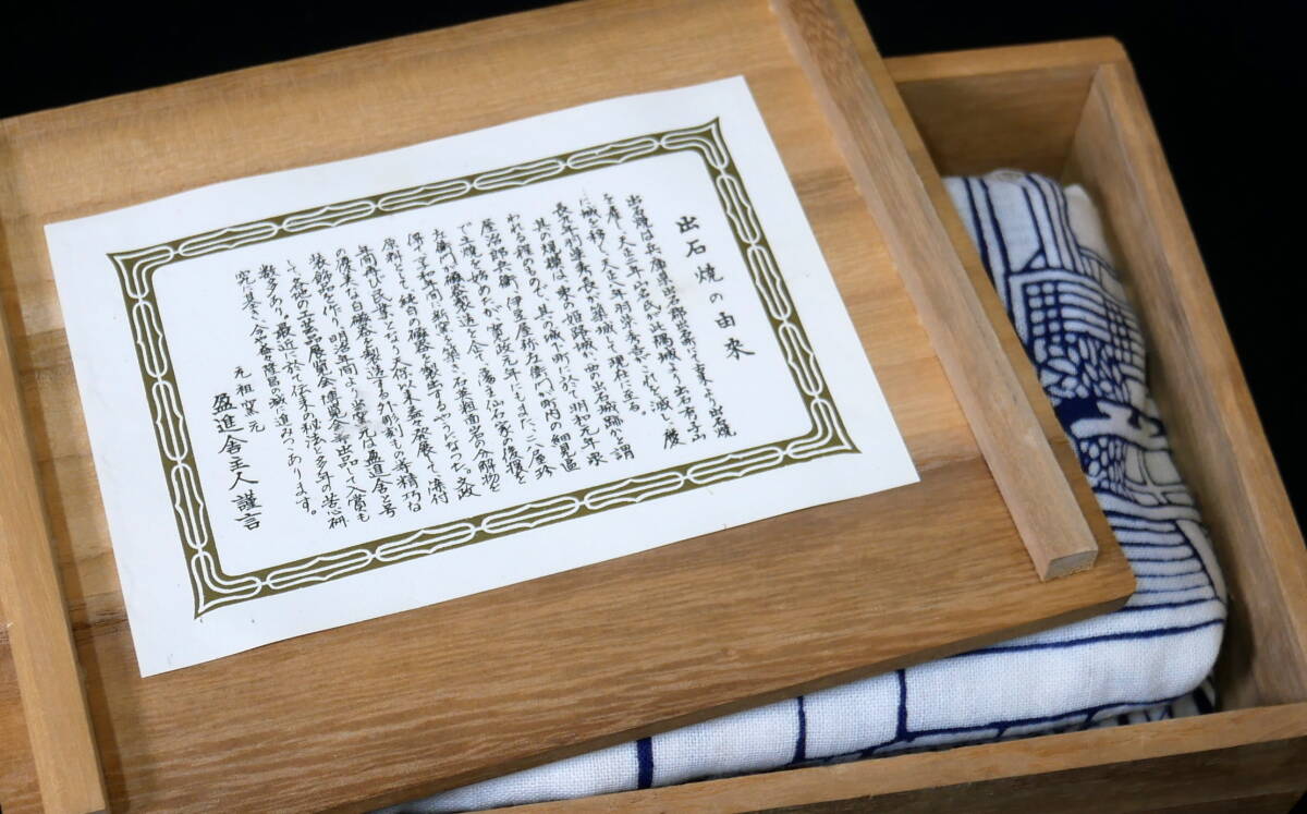 Yahoo!オークション - (R703-H323) 出石焼 元祖窯元 福の神 恵比寿 大...