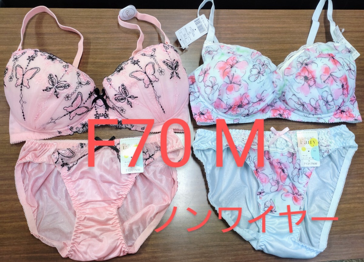 Yahoo!オークション - ブラジャー＆ショーツ 2組セット F70 Mサイズ