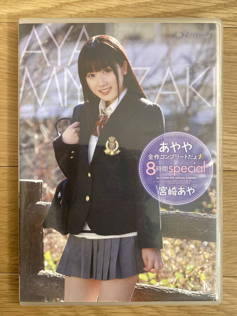 Yahoo!オークション - 【廃盤品】あやや全作コンプリートだょ 8時間spe...