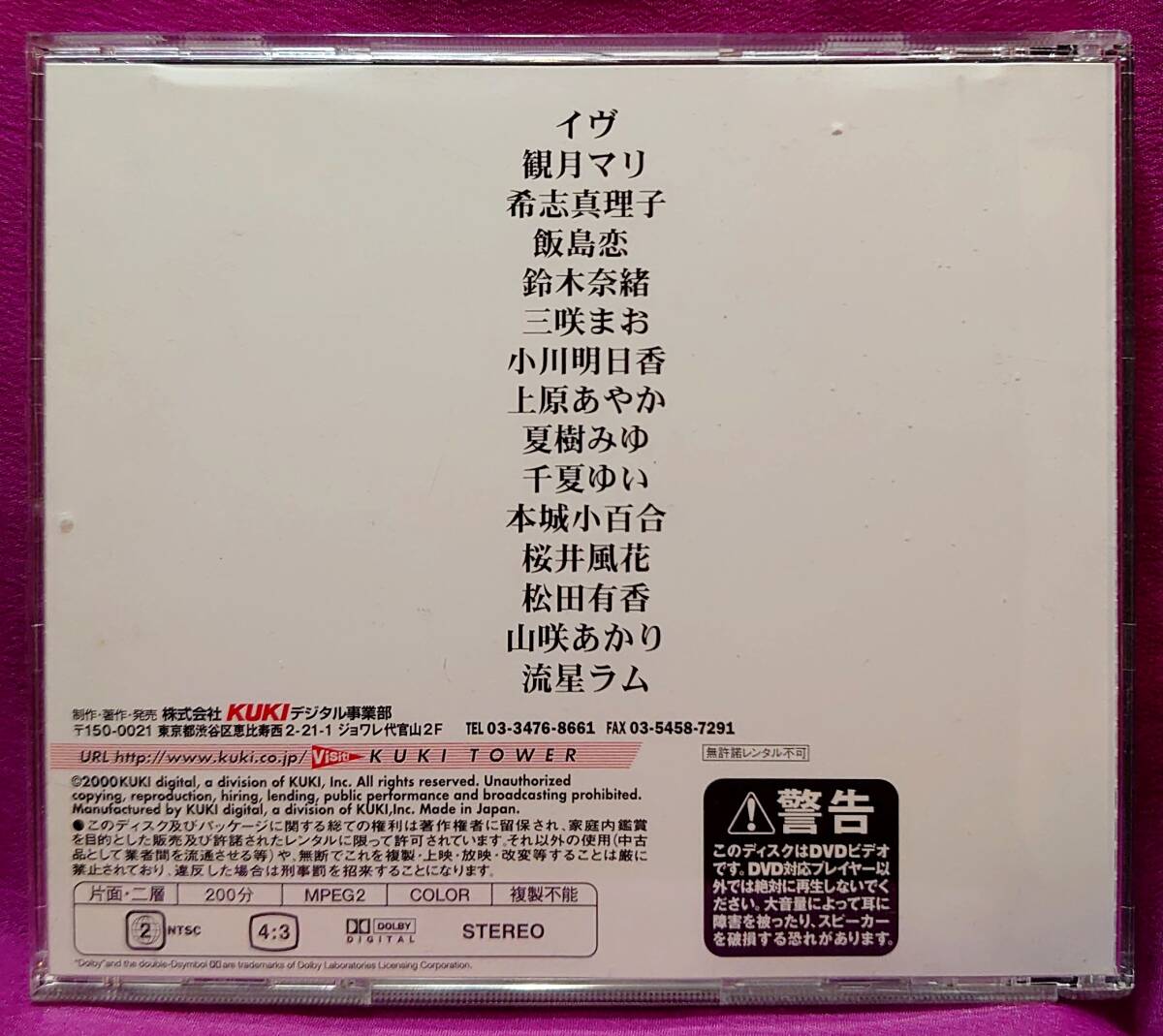 【樂淘letao】日本代購代標第一品牌－★DVD KUKI 20th White 上原あやか イヴ（神代弓子） 観月マリ 希志真理子 三咲まお 小川明日香 本城小百合 桜井風花 流星ラム 飯島恋 他