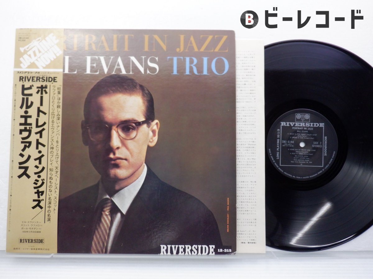 Yahoo!オークション - Bill Evans Trio「Portrait In Jazz」LP（12イン...