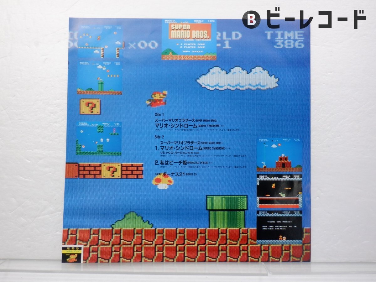 Yahoo!オークション - Bonus 21/Mario Syndrome/K13A-748