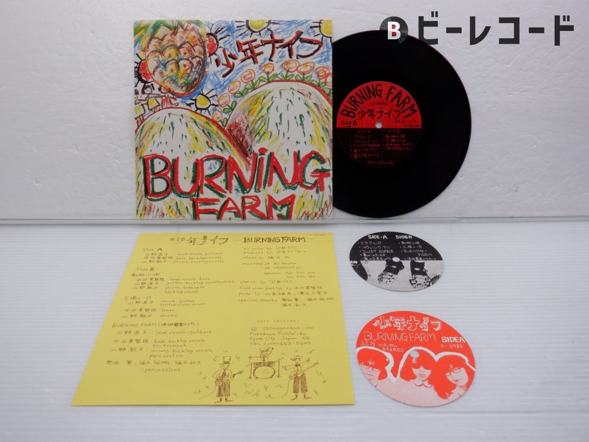 Yahoo!オークション - 少年ナイフ/Burning Farm/0-0783