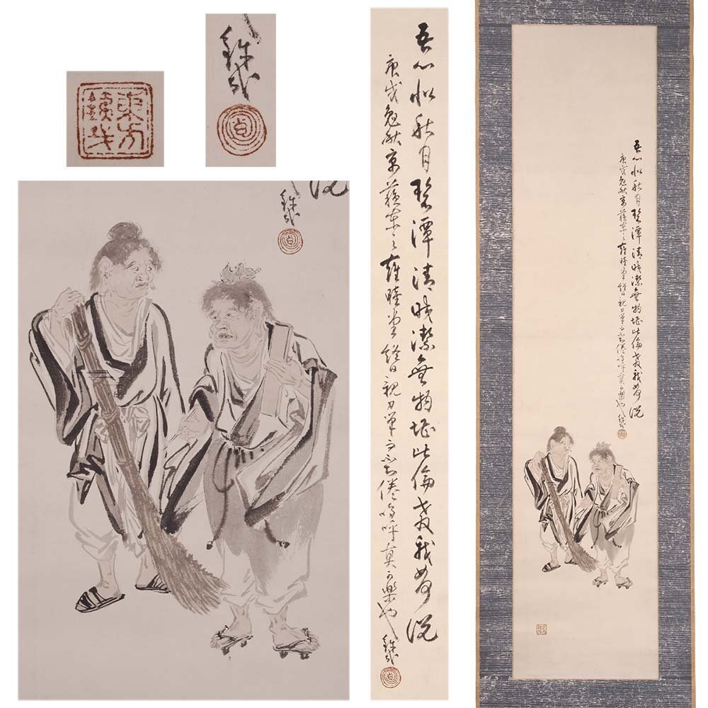 夢工房 加納 鉄哉 画讃 寒山捨得図 掛軸 全長161㎝ EE-062(掛軸)｜売買されたオークション情報、yahooの商品情報をアーカイブ公開 - オークファン（aucfan.com）