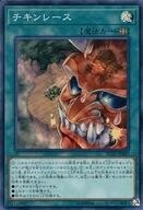 Yahoo!オークション - 中古遊戯王 RC02-JP047[SR] チキンレース