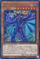 Yahoo!オークション - 中古遊戯王 WPP1-JP011[UR] 混沌の創世神