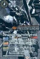 Yahoo!オークション - 中古バトルスピリッツ CB13-X04[X] フリーダムガ...