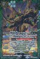 Yahoo!オークション - 中古バトルスピリッツ BS63-X04[X] 殲滅殻神モー...