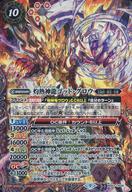 Yahoo!オークション - 中古バトルスピリッツ BS63-CP04[CP] 灼熱神龍ゴ...