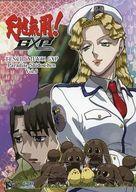 Yahoo!オークション - 中古アニメBlu-ray Disc 天地無用 GXP パラダイ...