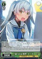 Yahoo!オークション - 中古ヴァイスシュヴァルツ GRI/S112-037[C] “違...