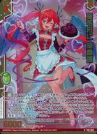 Yahoo!オークション - 中古ゼクス E52-020[R] 愛を形に 胡喜媚(金箔押...