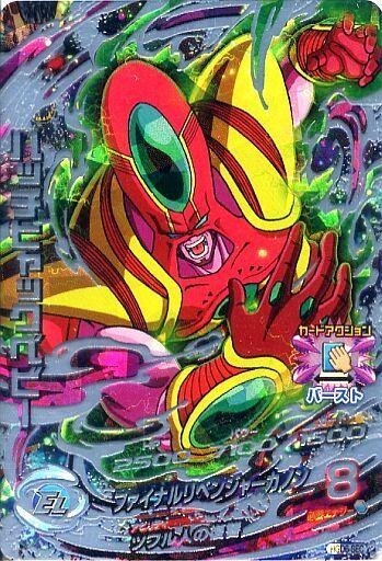 Yahoo!オークション - 中古ドラゴンボールヒーローズ HGD6-SEC[アルテ...